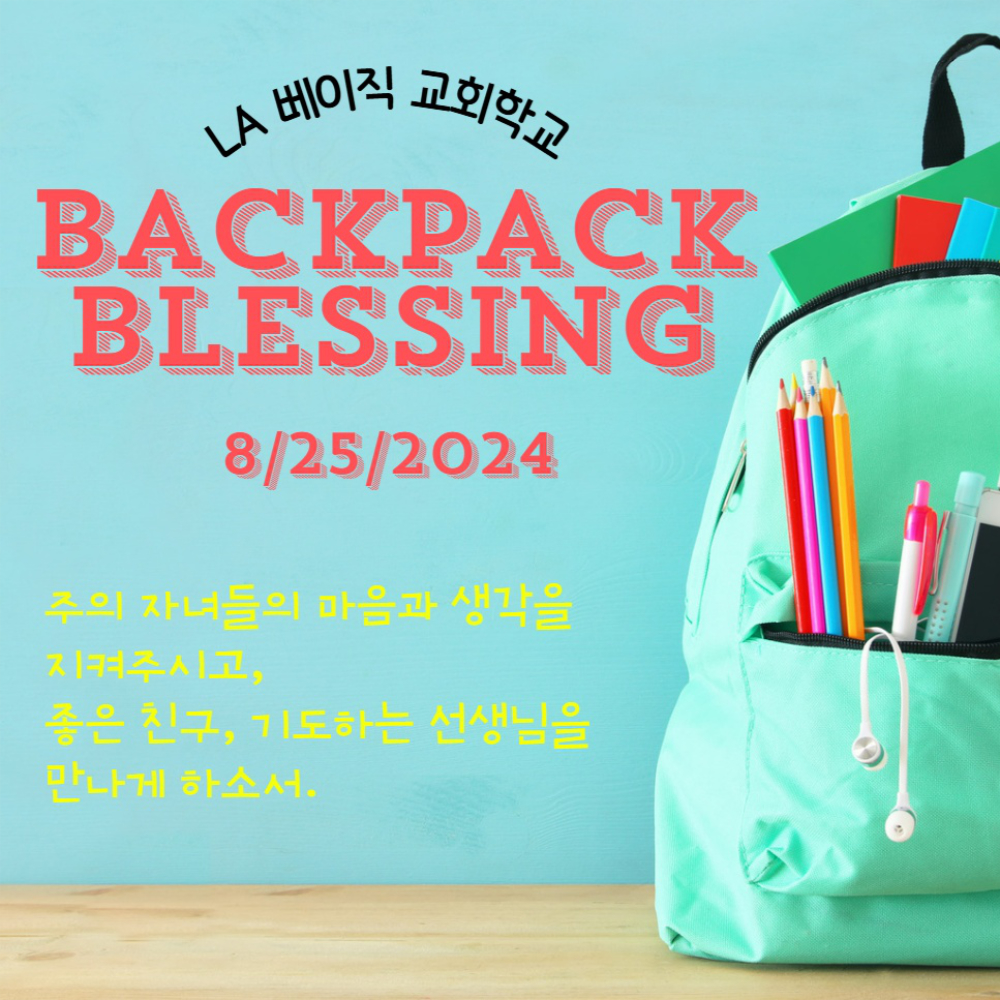 Backpack Blessing - 2024. 8. 25 - LA 베이직 교회